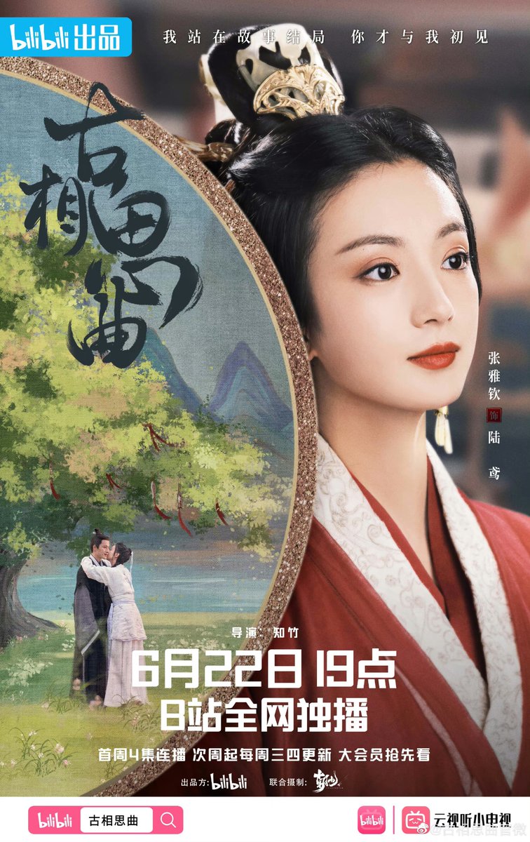 cdrama tweets on Twitter: "Historical webdrama produced by Bilibili, #AnAncientLoveSong starring ...
