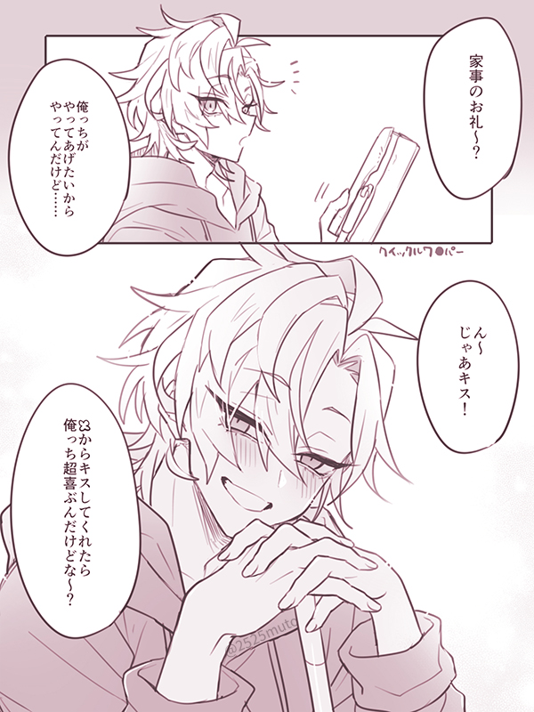 「🌸と一緒に読i書をする(?)👔 #hpmiプラス 」無糖@5/3東4こ62bの漫画