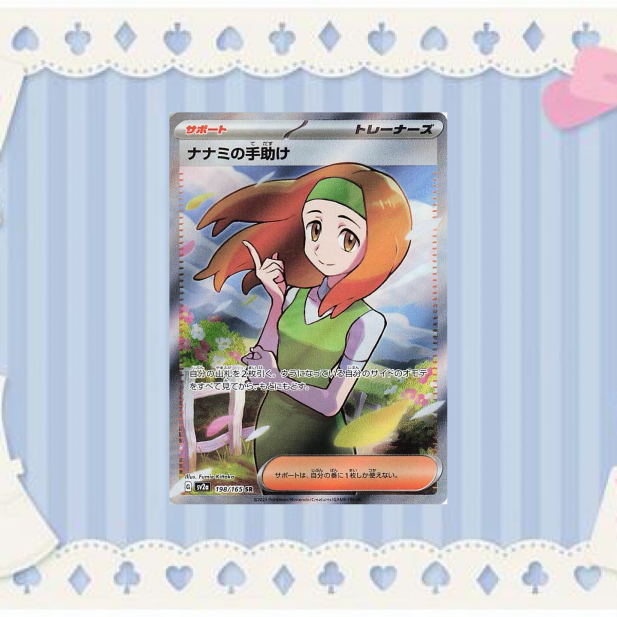 AM Pokemon Land 【トレカ店】さんの人気画像 - ついふぁん！