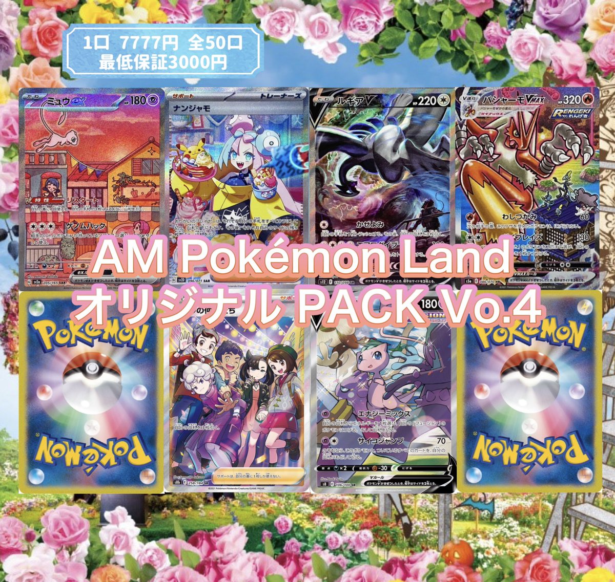 AM Pokemon Land 【トレカ店】さんの人気画像 - ついふぁん！