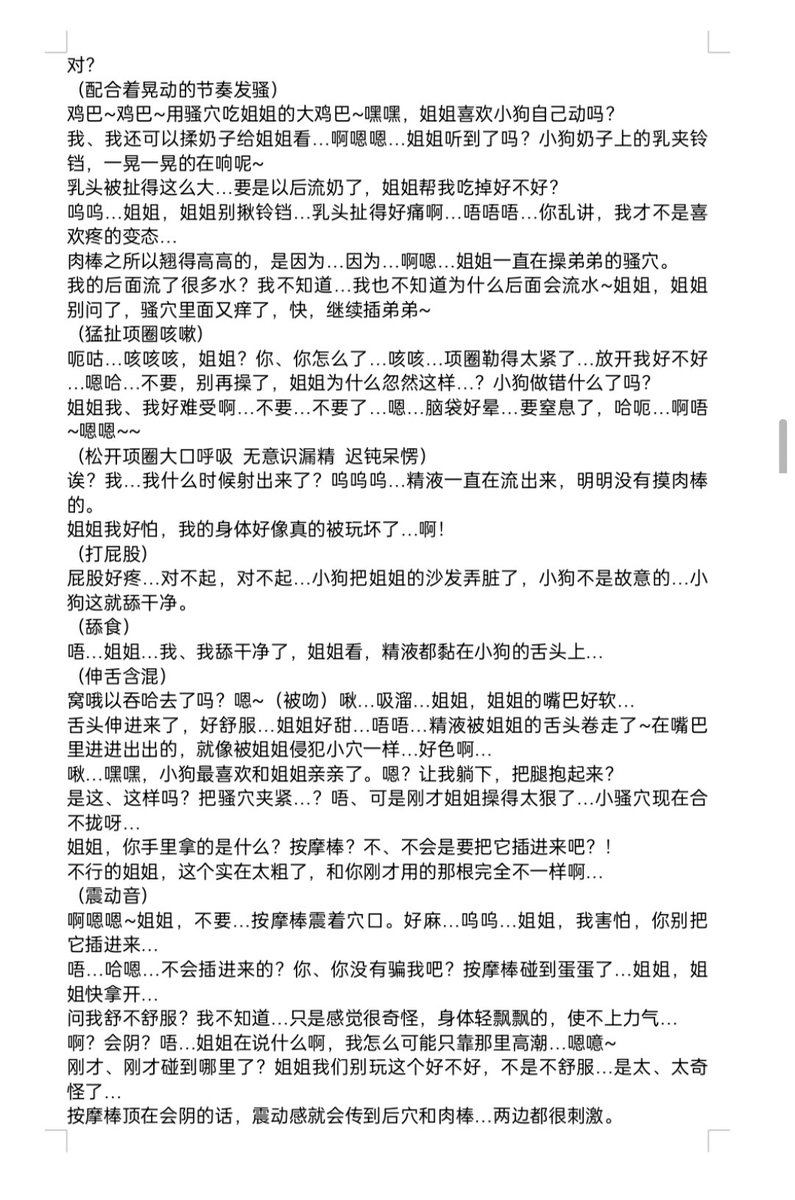 カニカニ on Twitter: "《高考折桂赏》 现代四爱 高考生小狗 道具 车内 项圈勒颈 途中电话 定制本 不开放公开录制 这里开饭↓↓↓ ⭐AFD音频⭐https://afdian ...