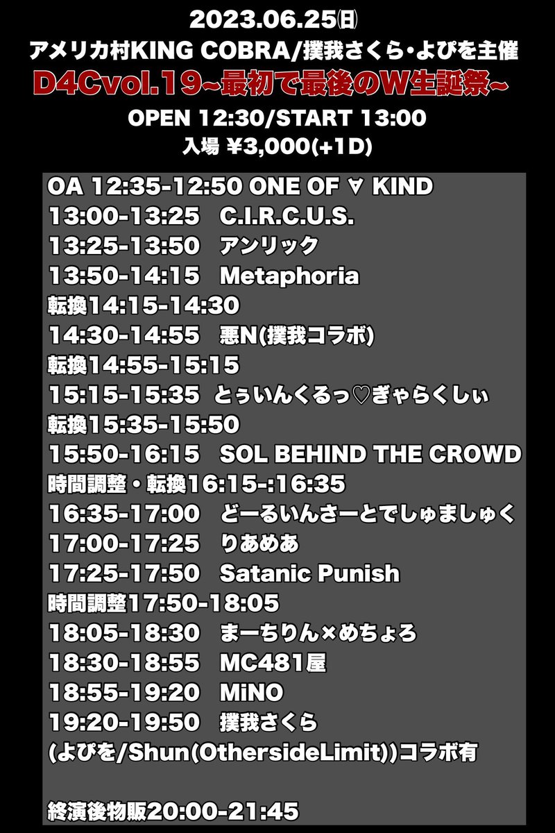 MAAACHIRIN（まーちりん) on Twitter: "当日券のみ！ LOALO決勝戦で一緒に戦ってる撲我さくら©︎にお誘い頂きました 生誕 主催 1人でも多くの方に遊びにきてもらいたい ...