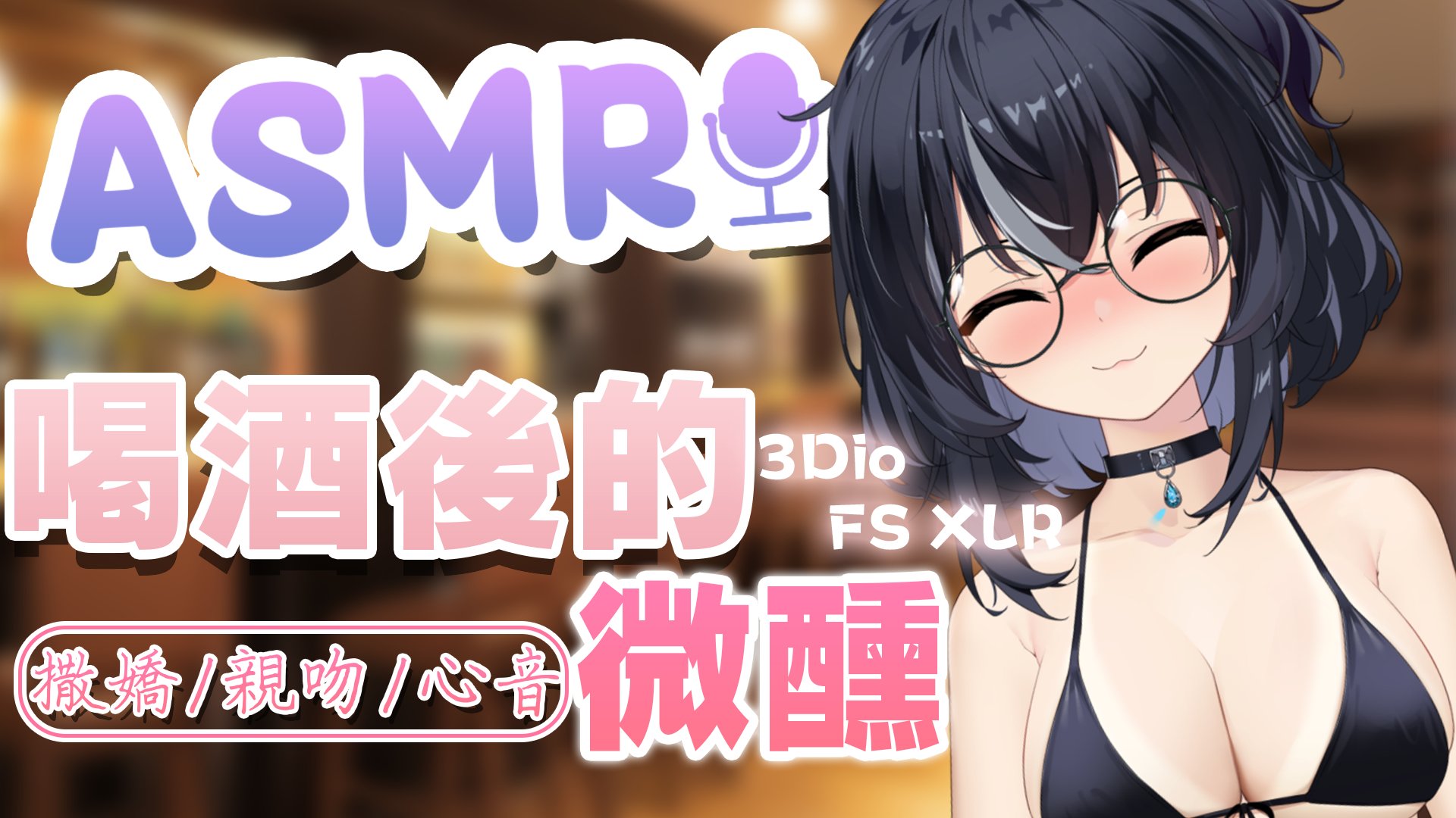 帕豹🦭Pabo 努力往前💪 on Twitter: "喝酒後的微醺海豹! 就不能陪陪我嗎~? 待機: https://t.co/4nKLLmGAiL 聽說今天ASMR 人越多 阿豹的獎金越高 ...