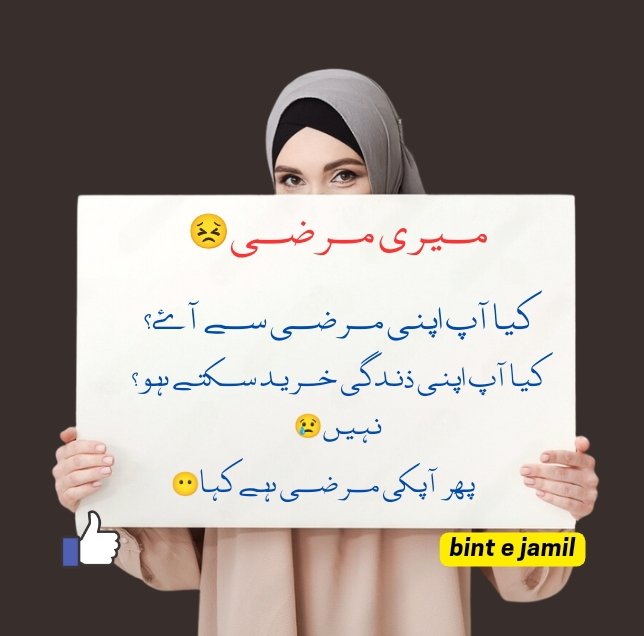 Bint-e-Jamil ( Technical SEO Specialist)🇵🇸 on Twitter: "اللّہ بے نیاز ہے ؛ https://t.co ...