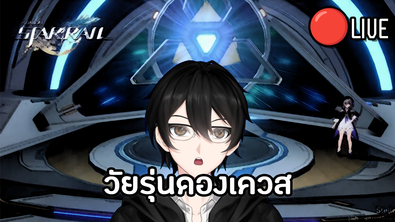 Takuma CH. 👓💻「Vtuber」 on Twitter: "พนักงานเงินเดือน กับเวลาไลฟ์ไม่ตรงชาวบ้าน กำลังจะเริ่มแล้วจ้า ...