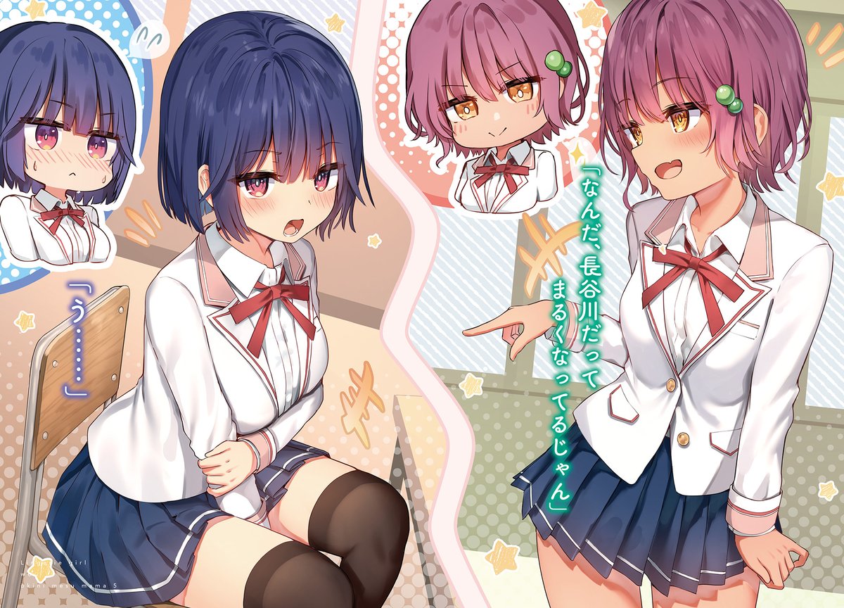 Andromeda on Twitter: "#ランジェリーガールをお気に召すまま 5 END https://imgur.com/a/4w1MLiy"