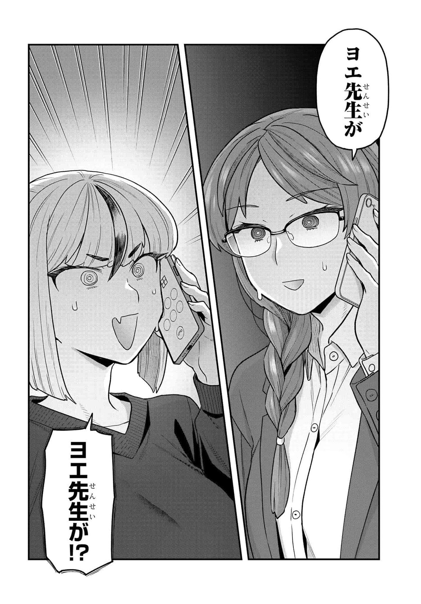 コミックニュータイプ編集部 On Twitter 脱稿するまでオチません 第20話後半更新 Sigtdng2so
