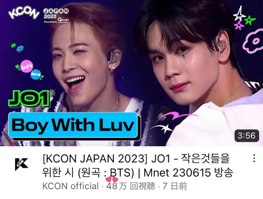 れんちゃま。★GttT on Twitter: "[KCON JAPAN 2023] JO1 - 작은것들을 위한 시 (원곡 : BTS) | Mnet 230615 방송 https ...