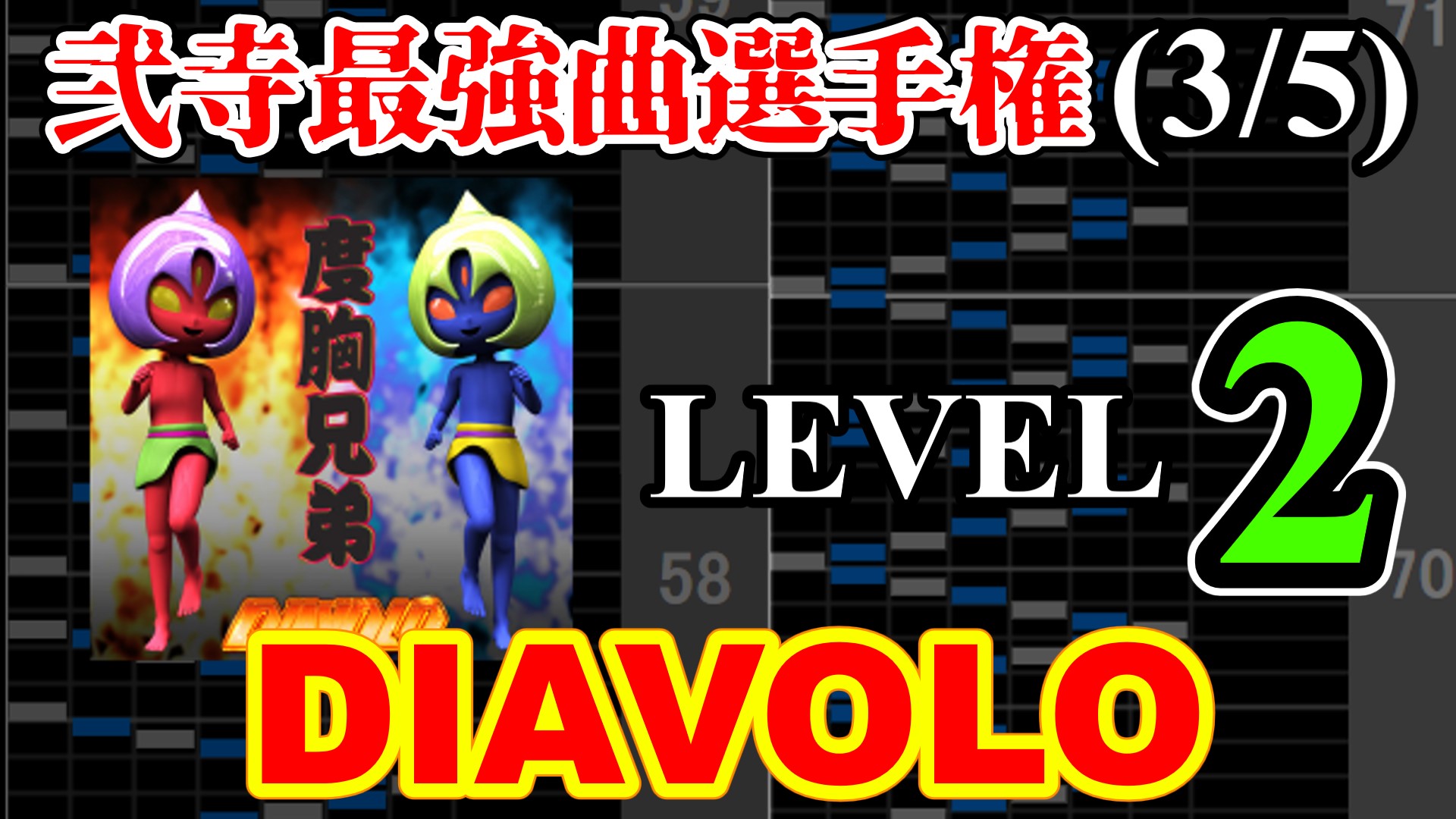 Conan【音ゲー大学】(未難10+x) on Twitter: "19:00～動画を投稿します！今回の主役はDIAVOLOです！ https://t.co/b7LcKV4N1V" / Twitter