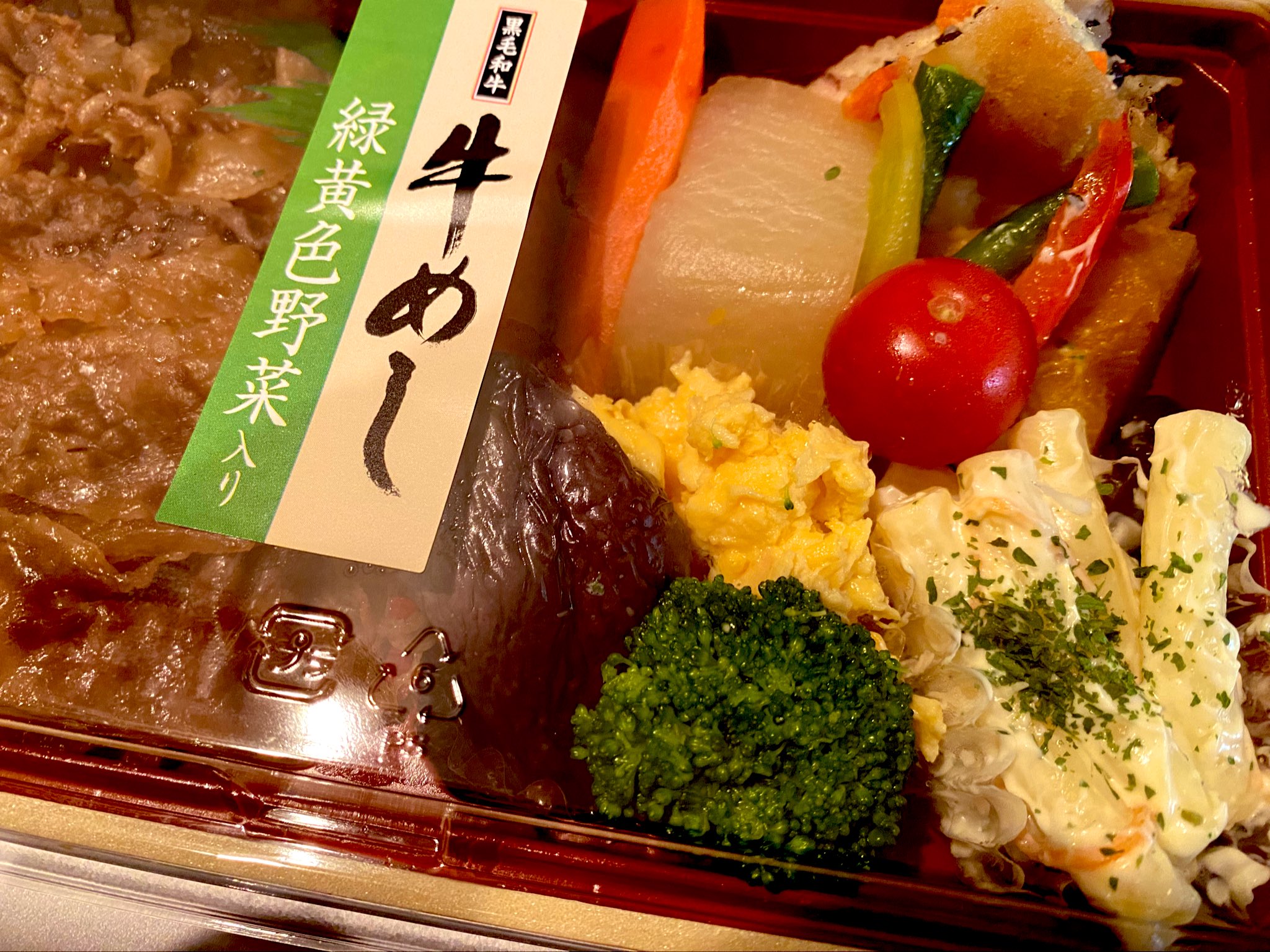 ファンキーフライデー on Twitter: "#ファンフラスタッフ弁当 #黒毛和牛 #優勝弁当 🏆 #黒毛和牛牛めし緑黄色野菜入り #いただきます 🤤 #funkyfriday #nack5 ...