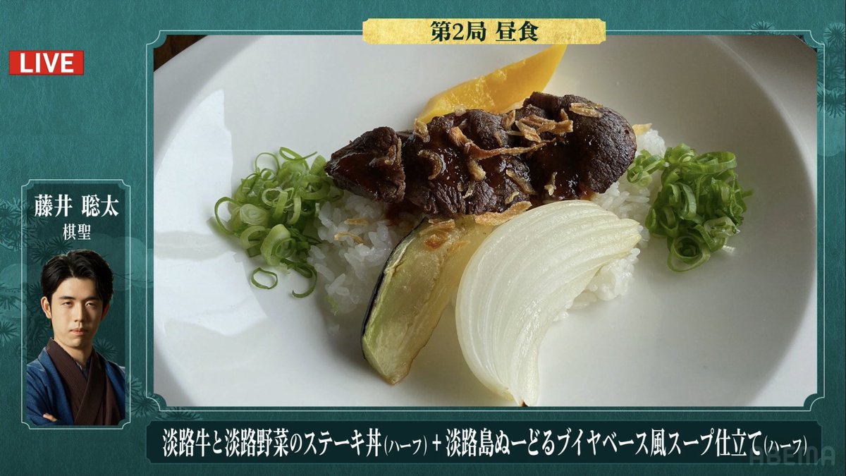 わび@さび On Twitter Rt Jshogic 【第94期 棋聖戦 第二局】 ☗佐々木大地 七段vs☖藤井聡太棋聖 将棋めし 発表です♪ 藤井棋聖は 「アワジ牛と