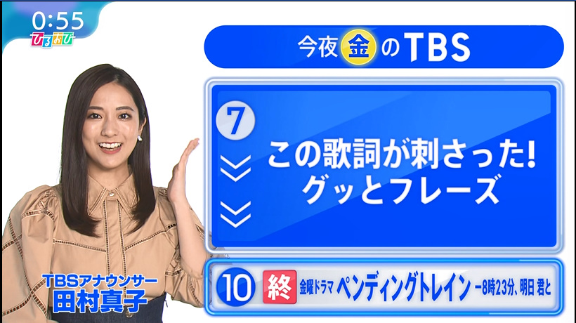 tvmaniaZERO on Twitter: "2023/06/23 #ひるおび #田村真子 アナ 今夜のTBSは https://t.co/s0qHP9Hj2h" / Twitter