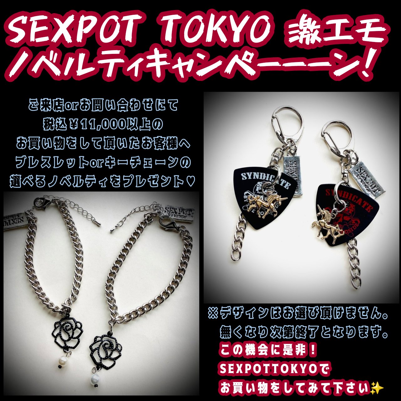 Sex Pot Tokyo Secret Room On Twitter You Can Purchase Sexpot Products