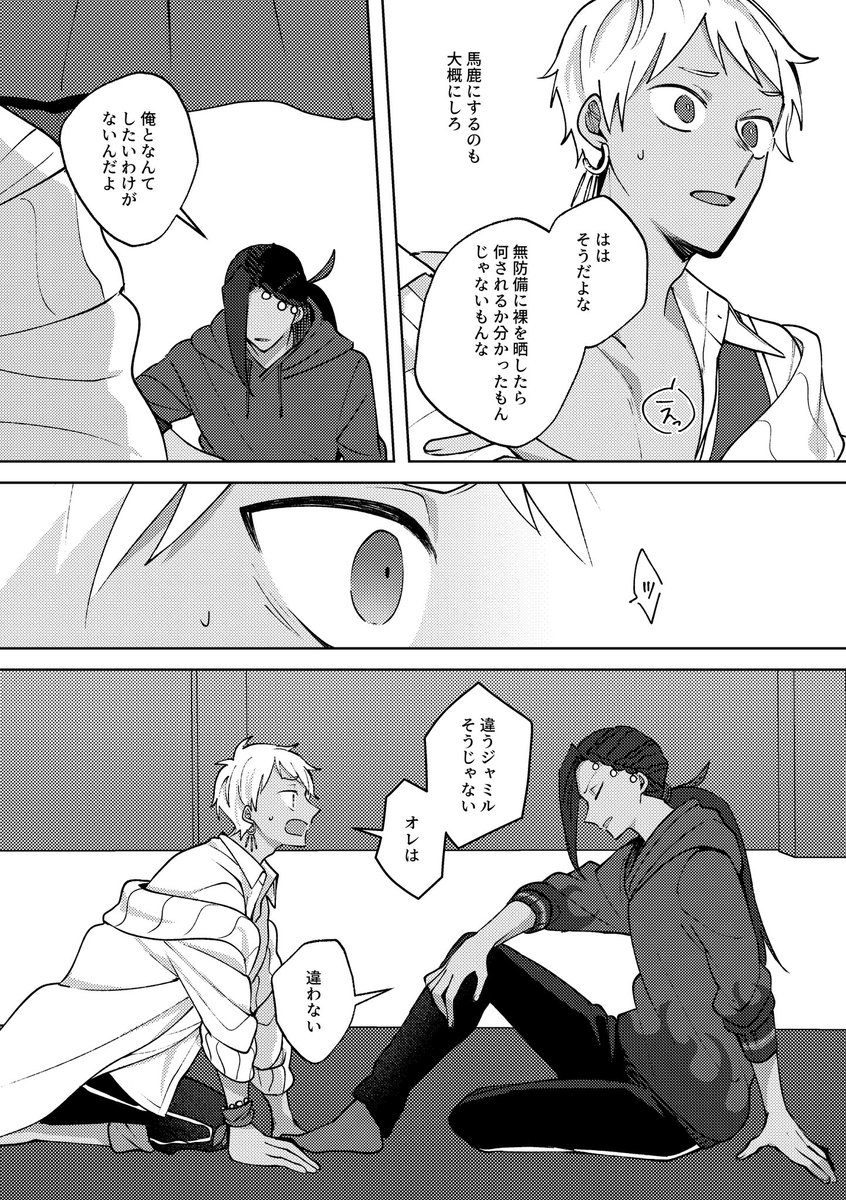 「ニッコリムめちゃくちゃ好き ありがとう💐☀️……」角州 5/5東1ア08abの漫画