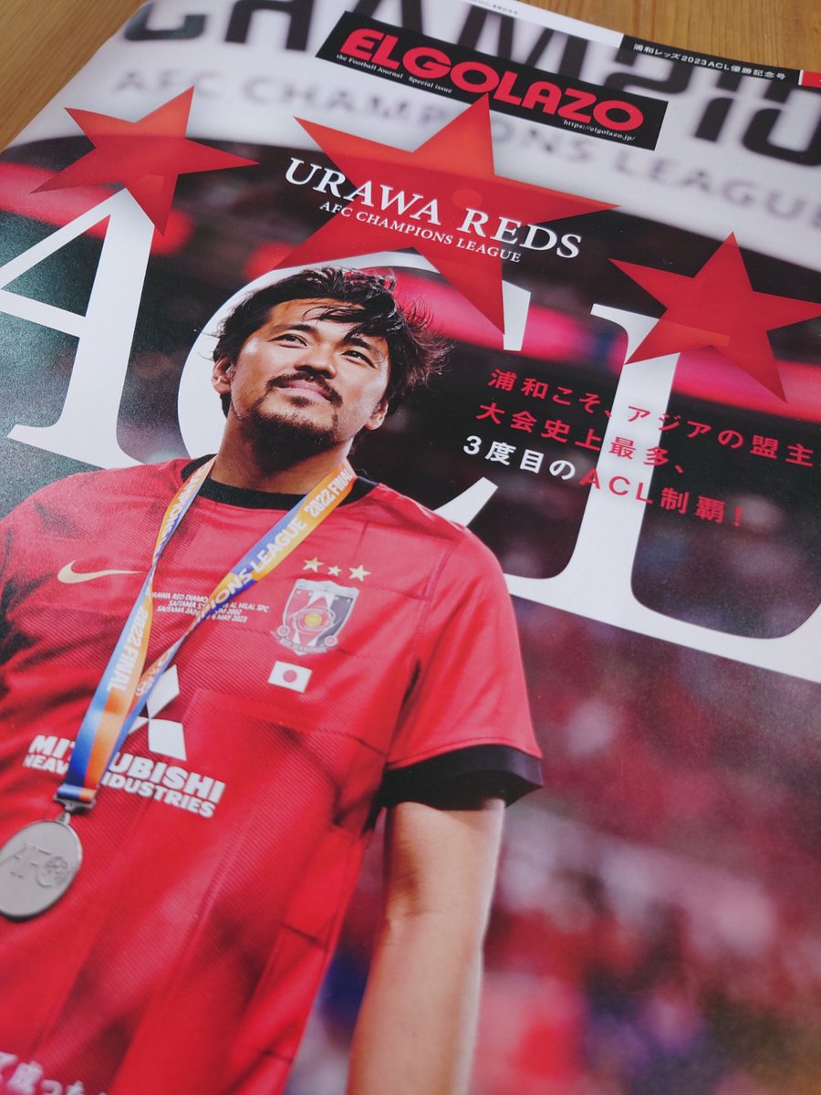 旦那氏(フットサル上達せず絶望中) On Twitter Rt Egspy / ”新しいエルゴラ浦和acl優勝記念号本日発売🎉 完全移行後、初の紙ゴラがとうとう発売です! 本屋