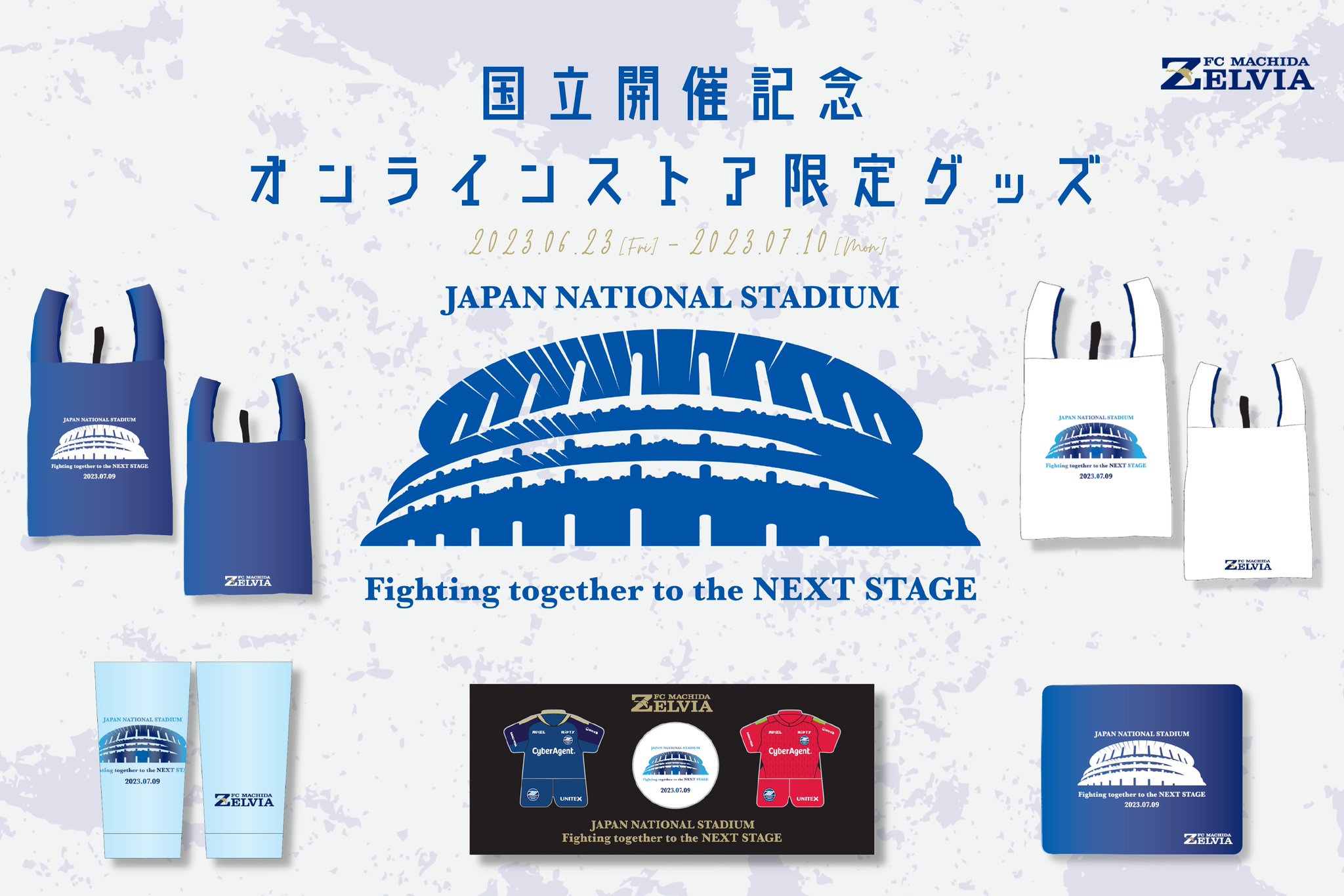 Fc町田ゼルビア 公式🐦 0624水戸 On Twitter オンラインストア限定🛒🎉// 国立開催記念グッズ販売開始🤩 思い出を形