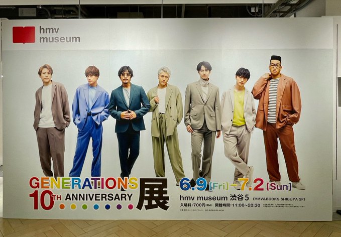 HMV&BOOKS SHIBUYA on Twitter: "【GENERATIONS 10th ANNIVERSARY展】 #GENERATIONS デビュー10周年の記念展 11時から開場 ...