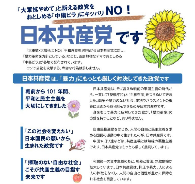 ちばなおこ🌈札幌市南区🌈japanese Communist Party On Twitter 国際勝共連合は統一教会
