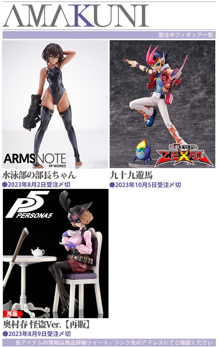 ホビージャパン商品企画（美少女部門） on Twitter: "【受注中AMAKUNIフィギュア】 #ARMS_NOTE 水泳部の部長ちゃん https://bit.ly/3Lq7GJM ...