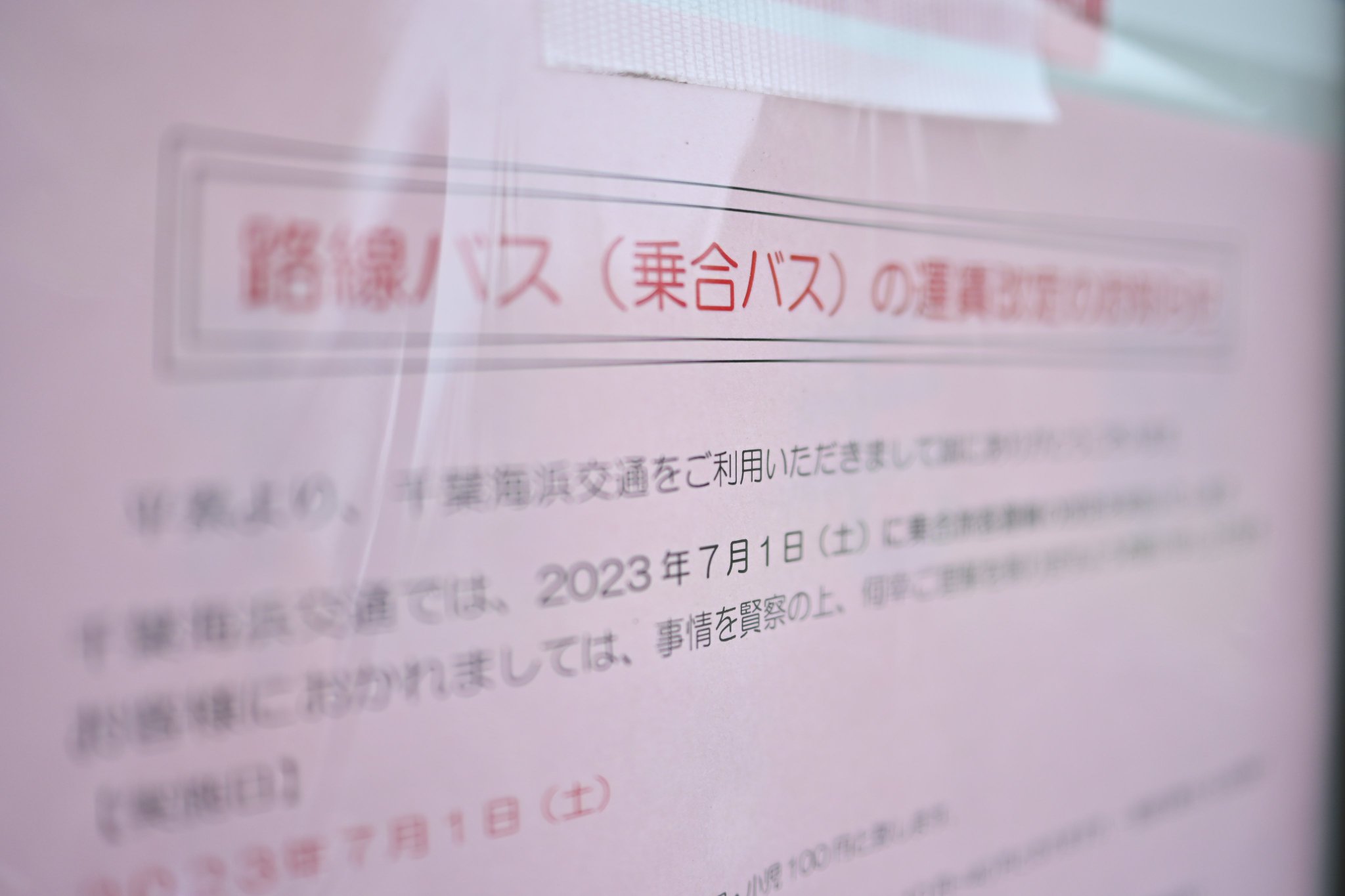 NAKAMURA Tetsuo on Twitter: "掲示物 https://t.co/bRin0BpGnk" / Twitter