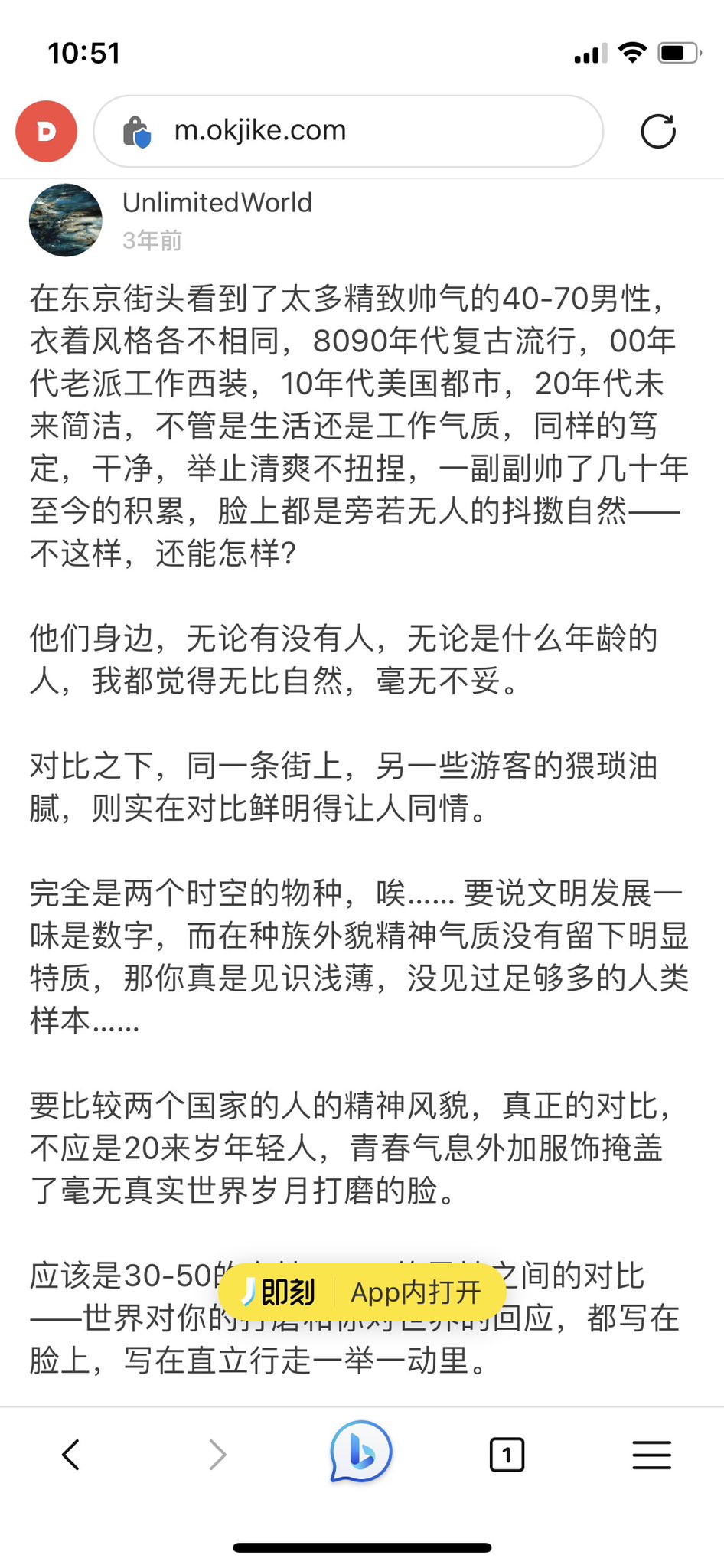 ding.one on Twitter: "确实。大陆男人一过40普遍油腻，大概也就只有上海能看到一些老人身材很好穿得很讲究。当然也跟饮食结构有很大关系。 https://t.co ...
