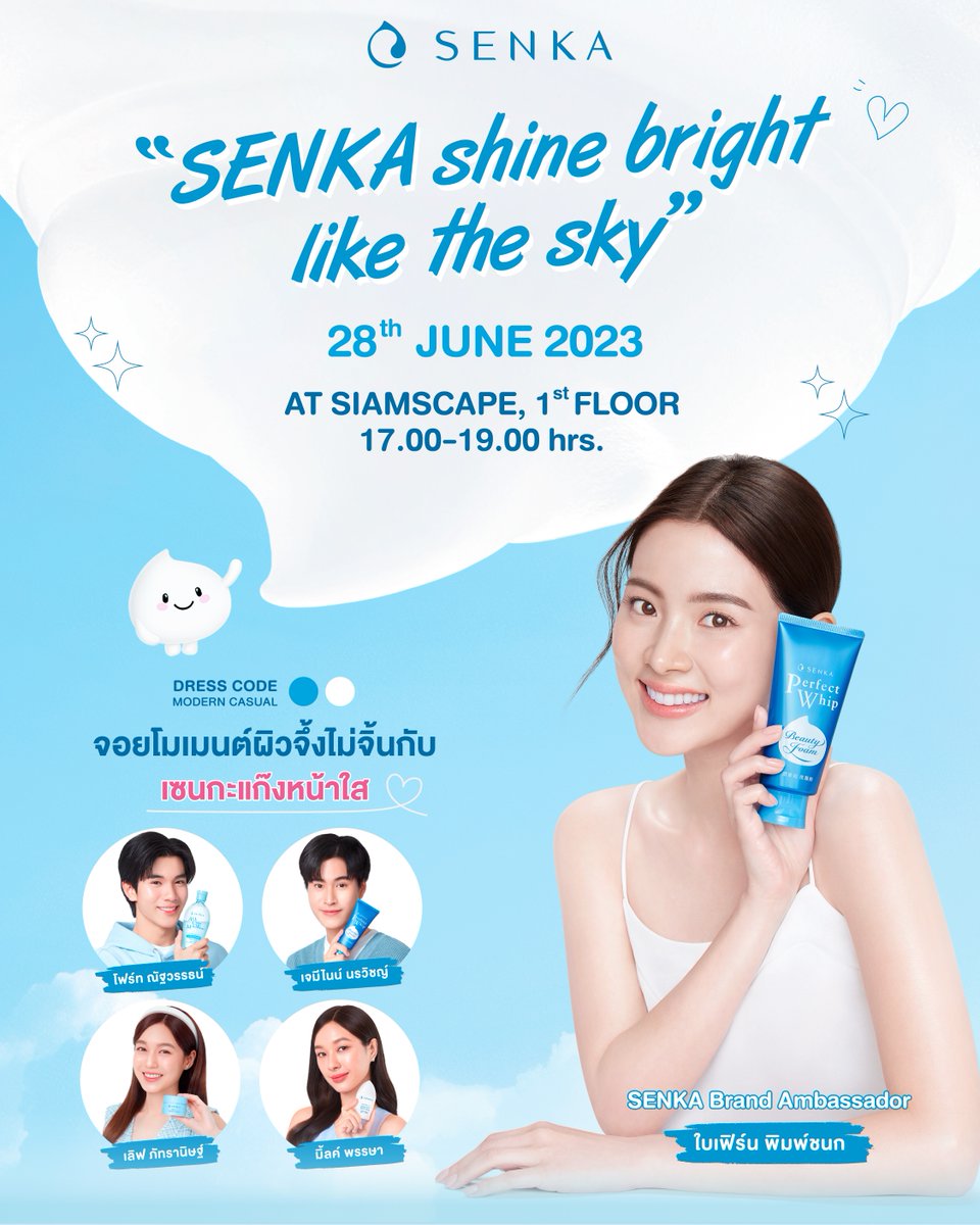 Senka Thailand official on Twitter: "⏰ กริ๊งง ได้เวลามาจอยโมเมนต์ ฟินผิวฟินใจแบบจึ้งไม่ต้องจิ้น ...