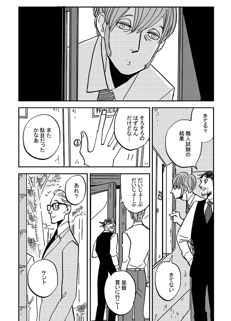 「本日はビッグガンガンvol.06の発売日です。『BADON』第45話が掲載されています!」オノ・ナツメ INFOの漫画