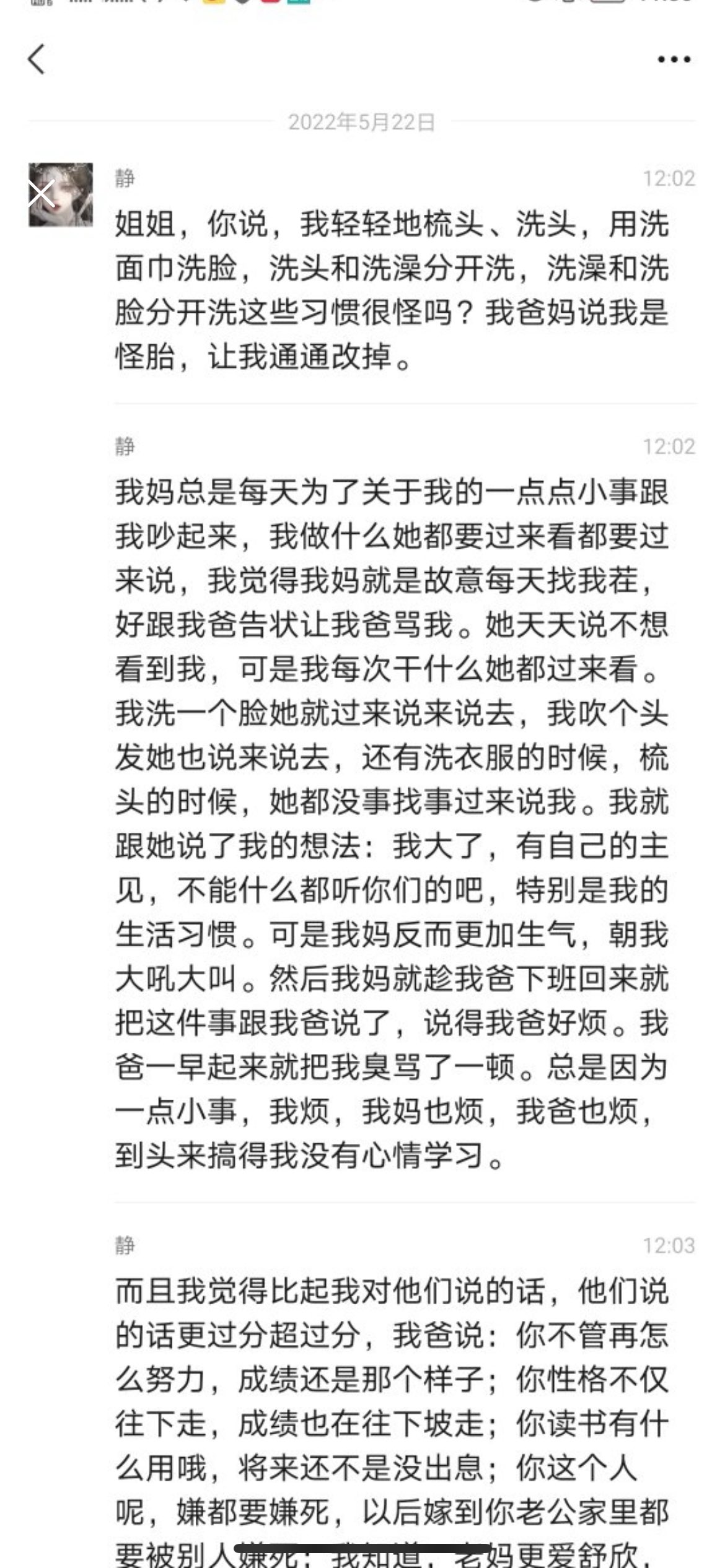 Yura🏴‍☠️ On Twitter 一个16岁的女孩在老中式教育的压榨下被逼自杀。 Rw2xovkhue Twitter