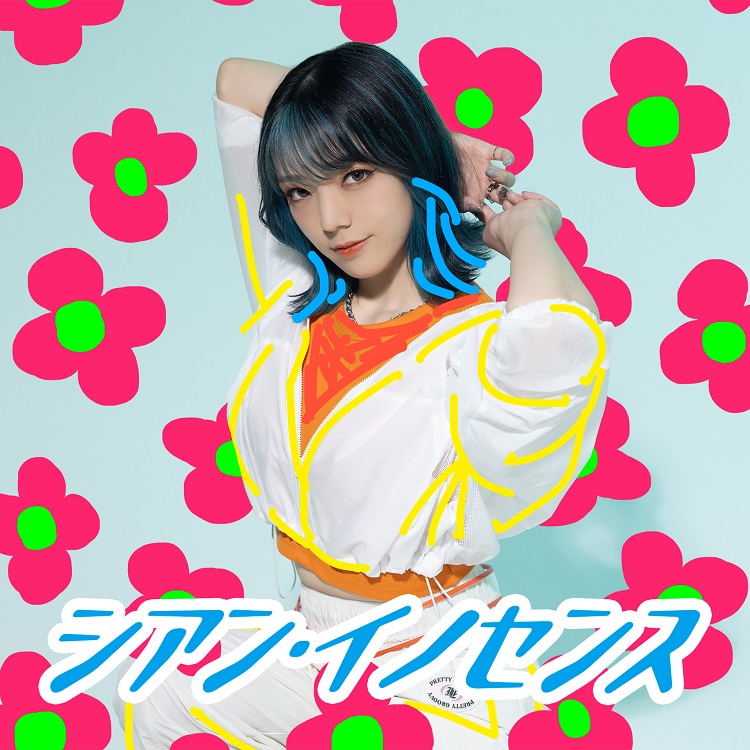 Fram公式アカウント On Twitter ⋱⋱🐄アニメ『百姓貴族』edテーマ発売決定🐄⋰⋰  ̄ ̄ ̄ ̄ ̄ ̄ ̄ ̄ ̄ 🎧new