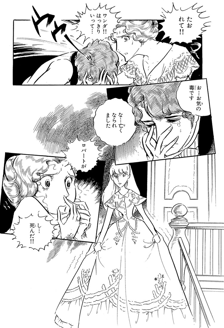 ホーム社 on Twitter: "RT @comic_natalie: 【試し読み】尊敬する父が叔母との間に子供を作っていて…異母妹の登場で人生の歯車が狂い始めた少女を描く、わたなべまさこの ...