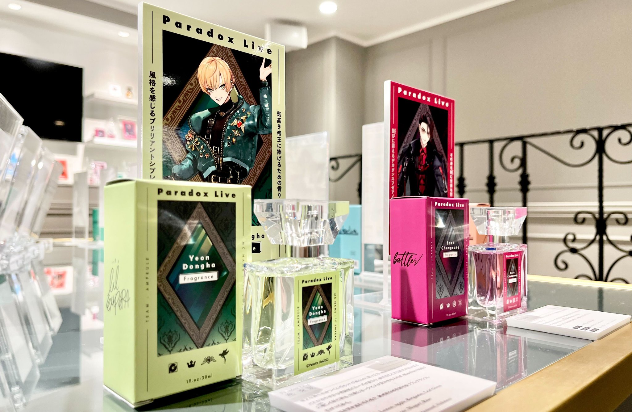 primaniacs（プリマニアックス） on Twitter: "【Paradox Live フレグランス第3弾】 本日6/23よりキャラクターフレグランス専門店primaniacs 銀座 ...