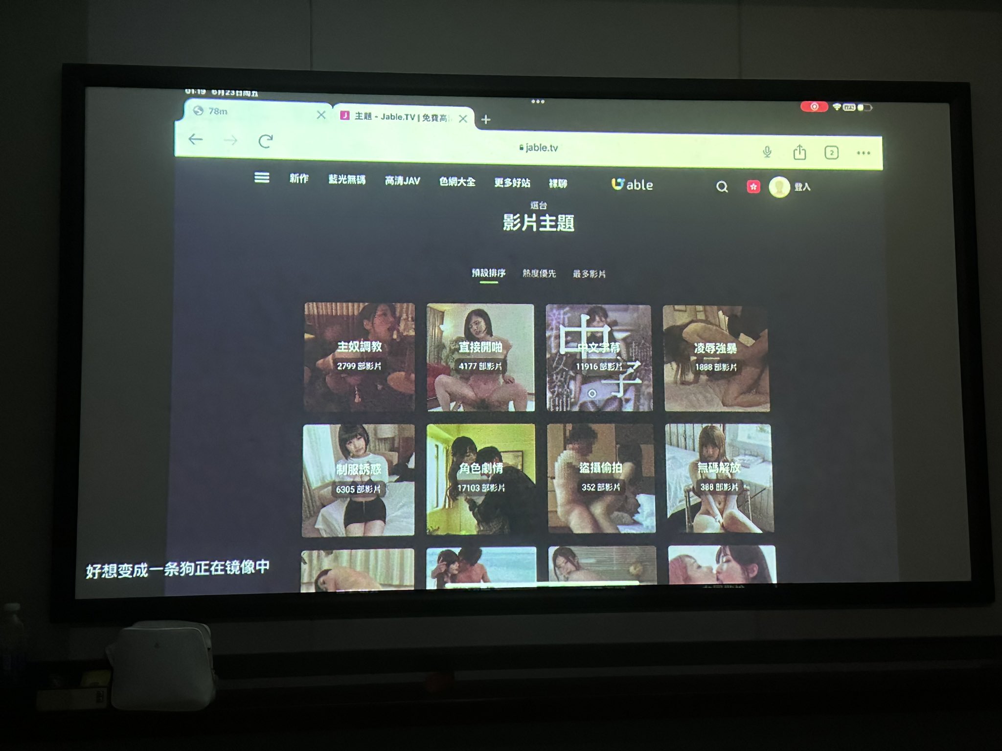 Mumu on Twitter: "做了一件一直都很想做的事情，投屏大屏看av…… https://t.co/H7bTxG7Jkd ...