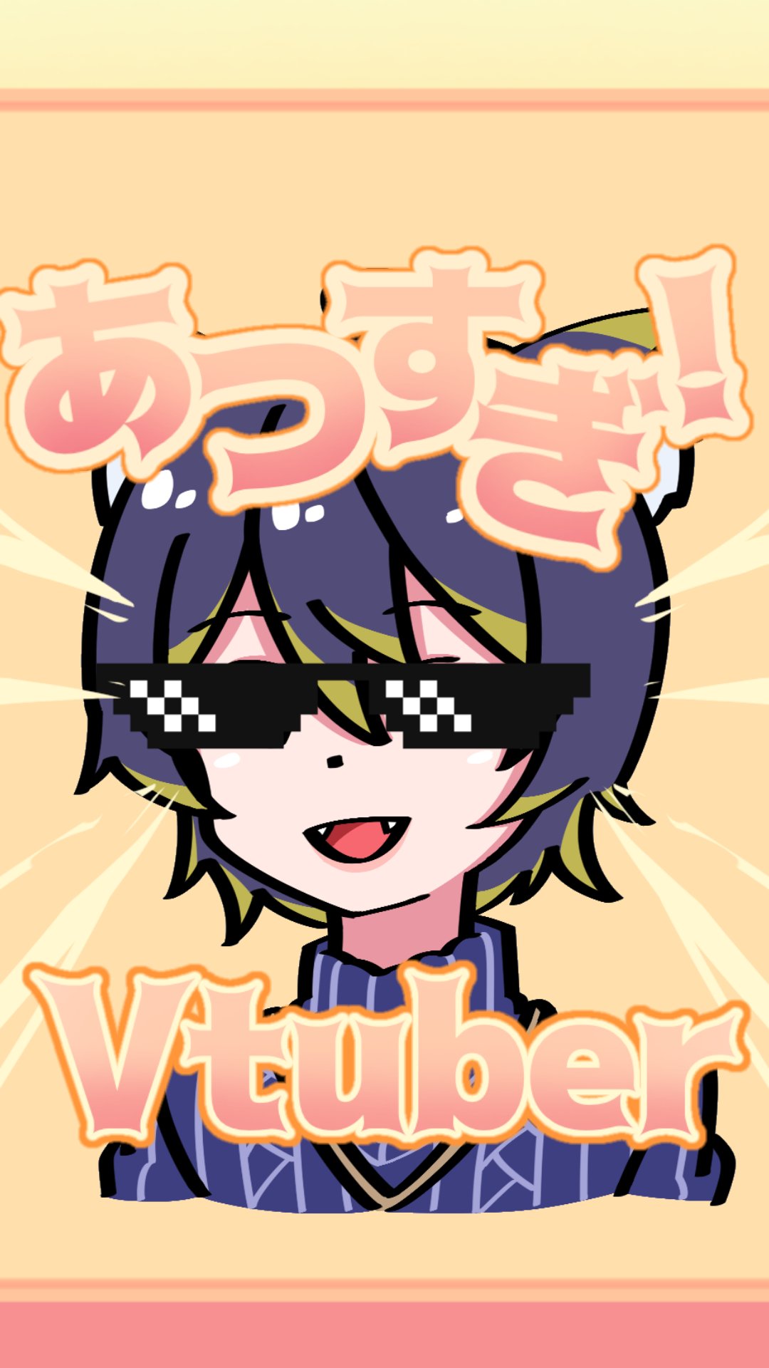 神谷ナツ 🐈‍⬛人猫Vtuber🌞毎日21:00配信！ on Twitter: "#おはようVtuber #新人Vtuberを発掘せよ 現在12時、みんなおはようございます！🐤🐤 暑い！大事な ...