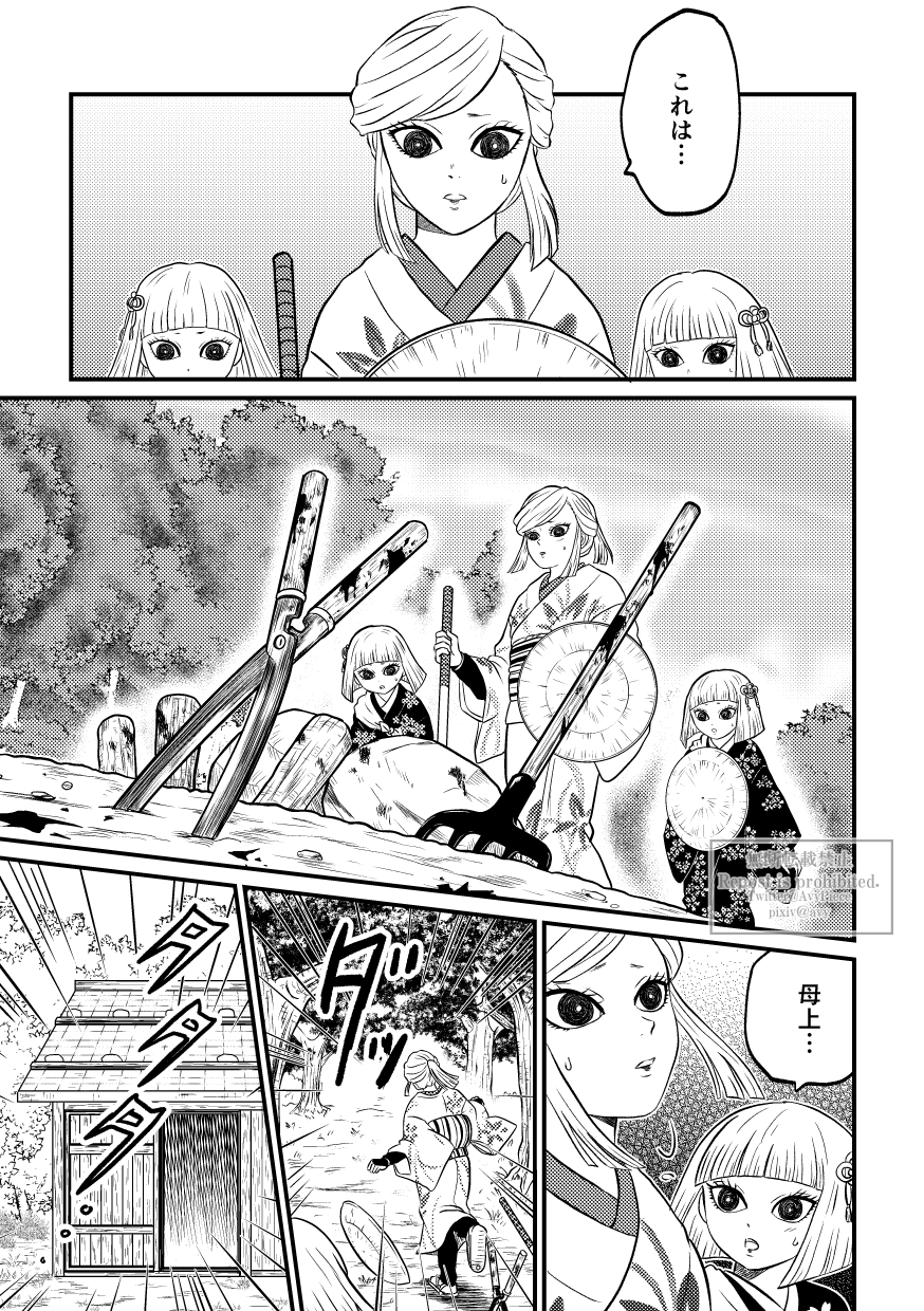 Avyあびぃ625webオンリー【あ1】 On Twitter 鷹揚～天運の子〜（45） Ieog1uzagw Twitter