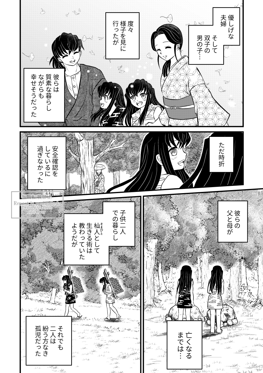 Avyあびぃ625webオンリー【あ1】 On Twitter 鷹揚～天運の子〜（25） Sjjfvppxbl Twitter