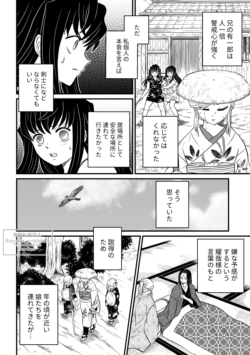 Avyあびぃ625webオンリー【あ1】 On Twitter 鷹揚~天運の子〜(35) Okhb7d286m Twitter