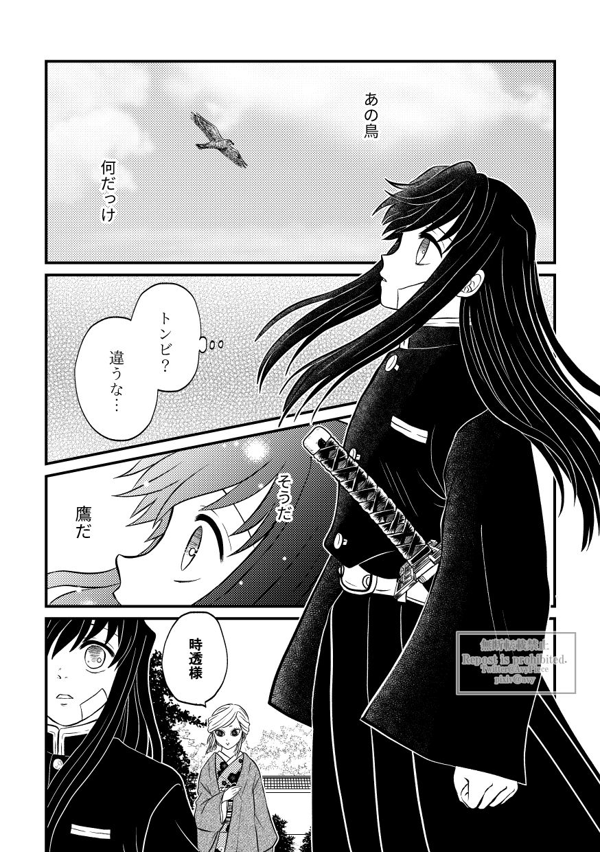 Avyあびぃ625webオンリー【あ1】 On Twitter 鷹揚～天運の子〜（25） Sjjfvppxbl Twitter
