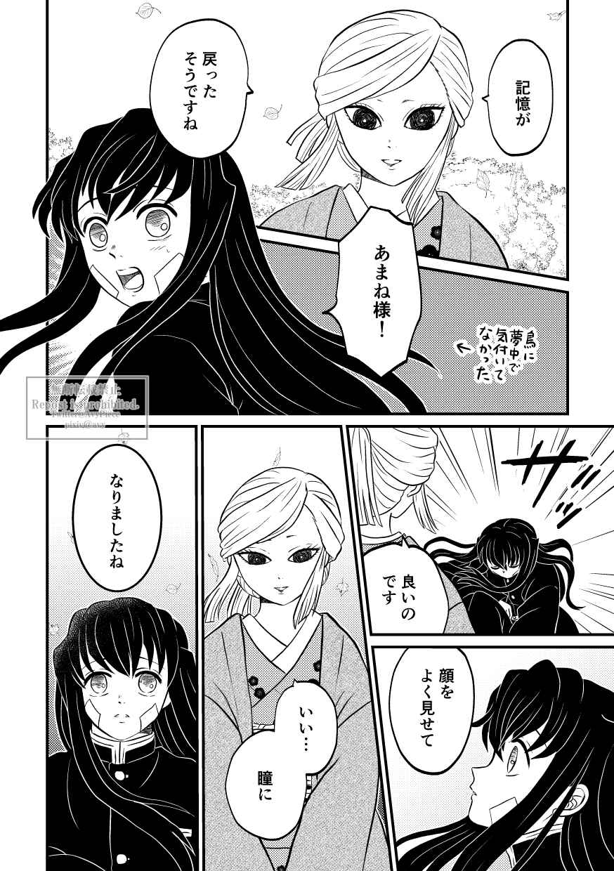 Avyあびぃ625webオンリー【あ1】 On Twitter 鷹揚～天運の子〜（25） Sjjfvppxbl Twitter