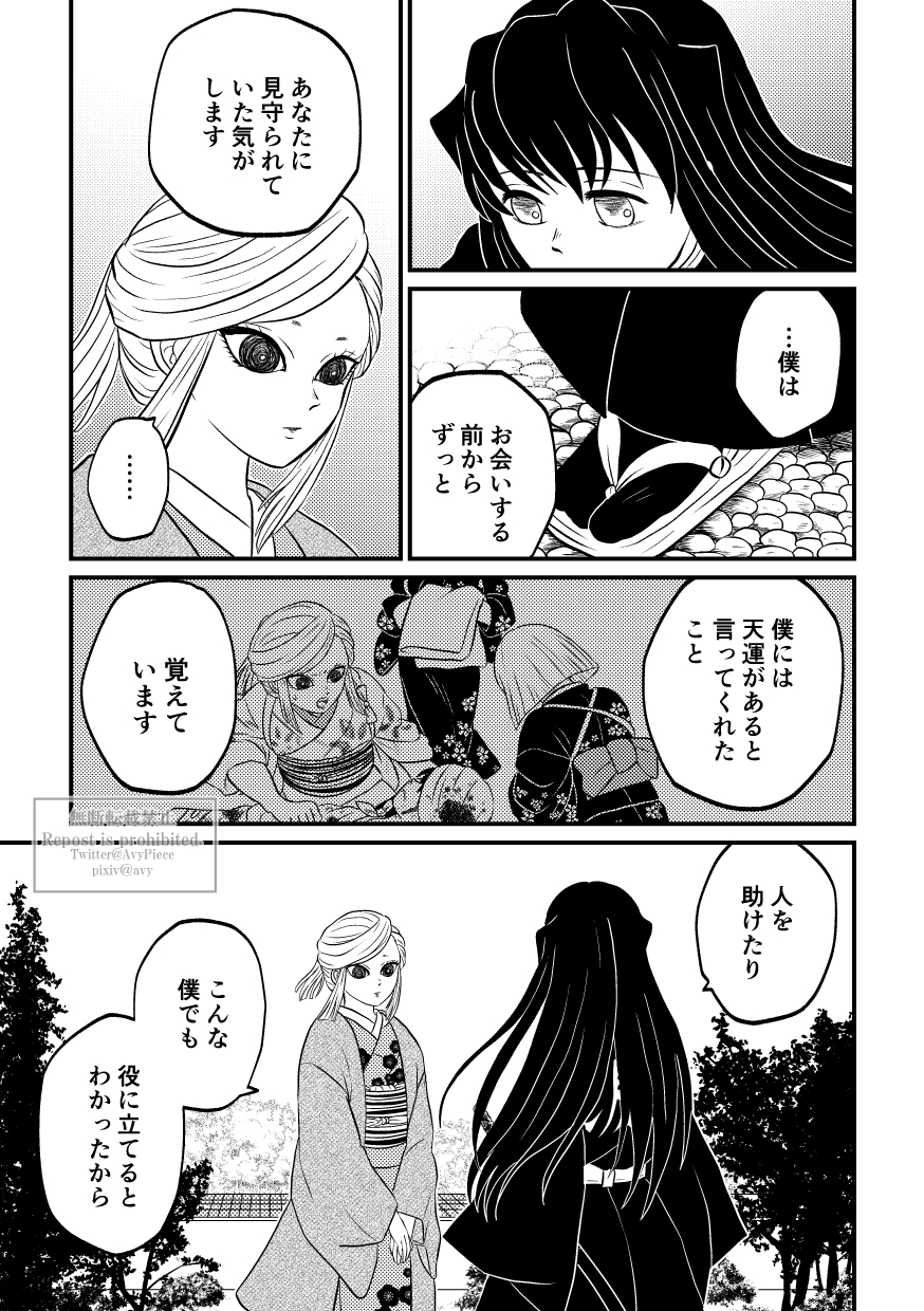 Avyあびぃ625webオンリー【あ1】 On Twitter 鷹揚～天運の子〜（25） Sjjfvppxbl Twitter