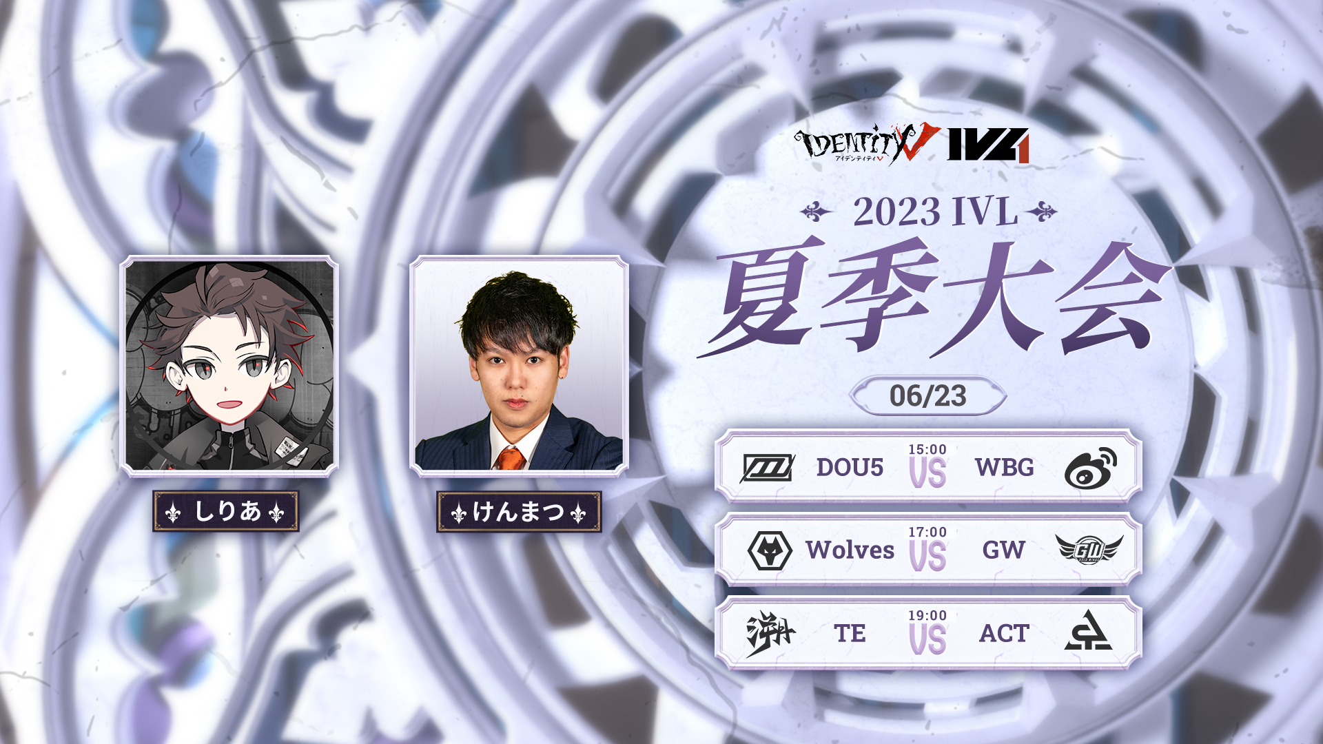 IVL_Official on Twitter: "2023IVL夏季大会 本日の対戦スケジュールはこちら！ 15:00〜 DOU5 vs WBG 17:00〜 Wolves vs GW 19 ...