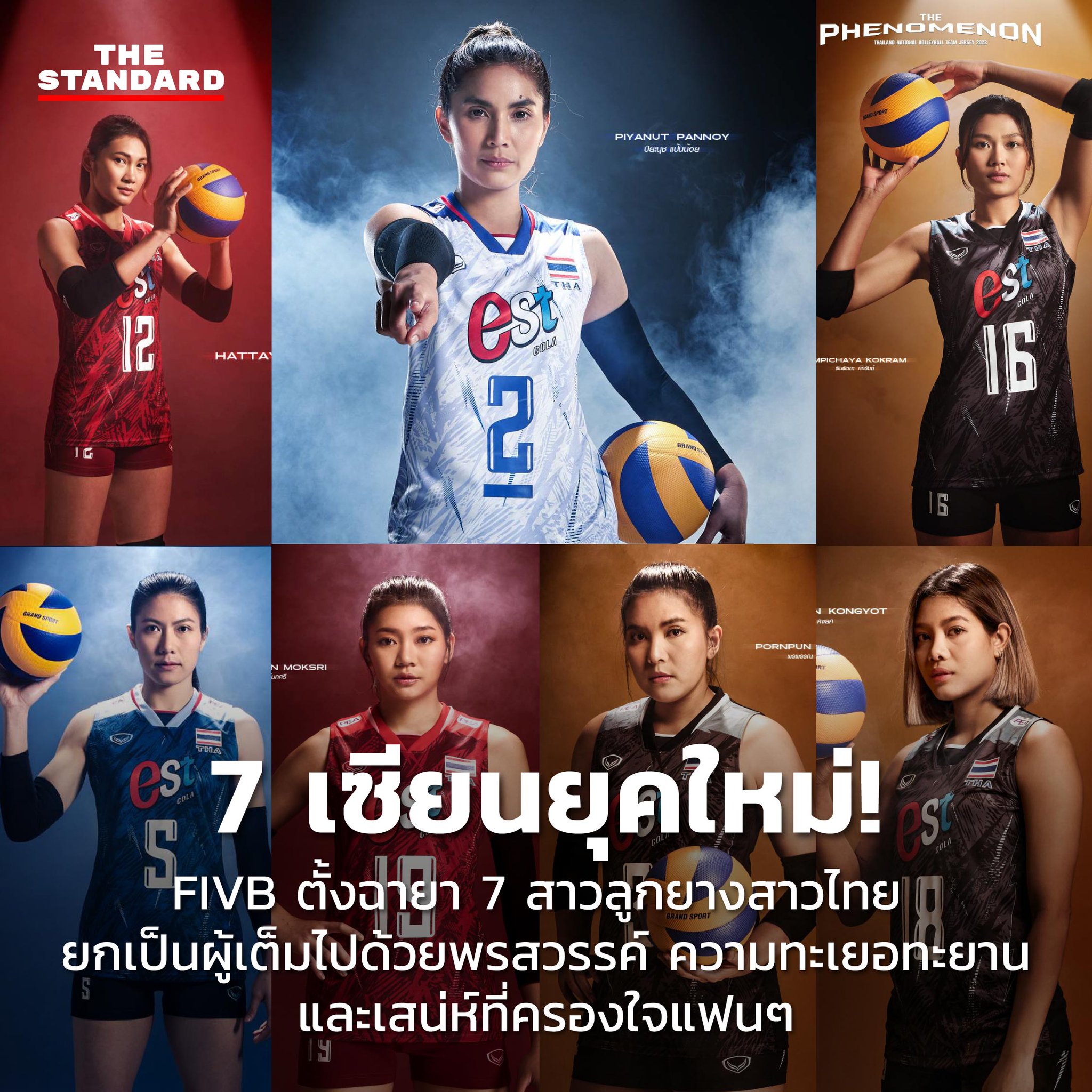 THE STANDARD on Twitter: "7 เซียนยุคใหม่! FIVB ตั้งฉายา 7 สาวลูกยางสาวไทย ยกเป็นผู้เต็มไปด้วย ...
