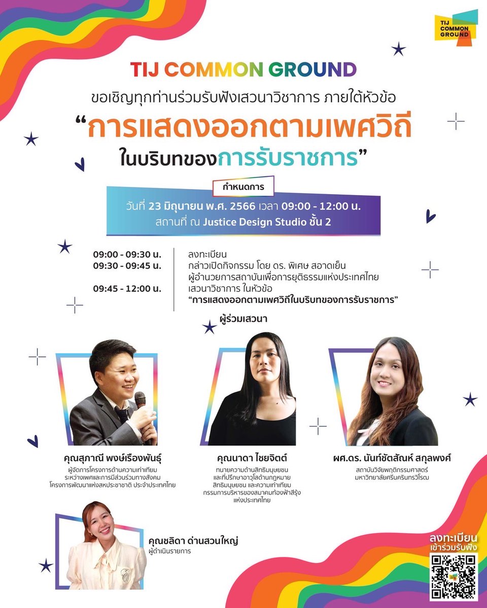 UNDP Thailand on Twitter: "Join @UNDP @TIJthailand & gender champions for an insightful gender ...