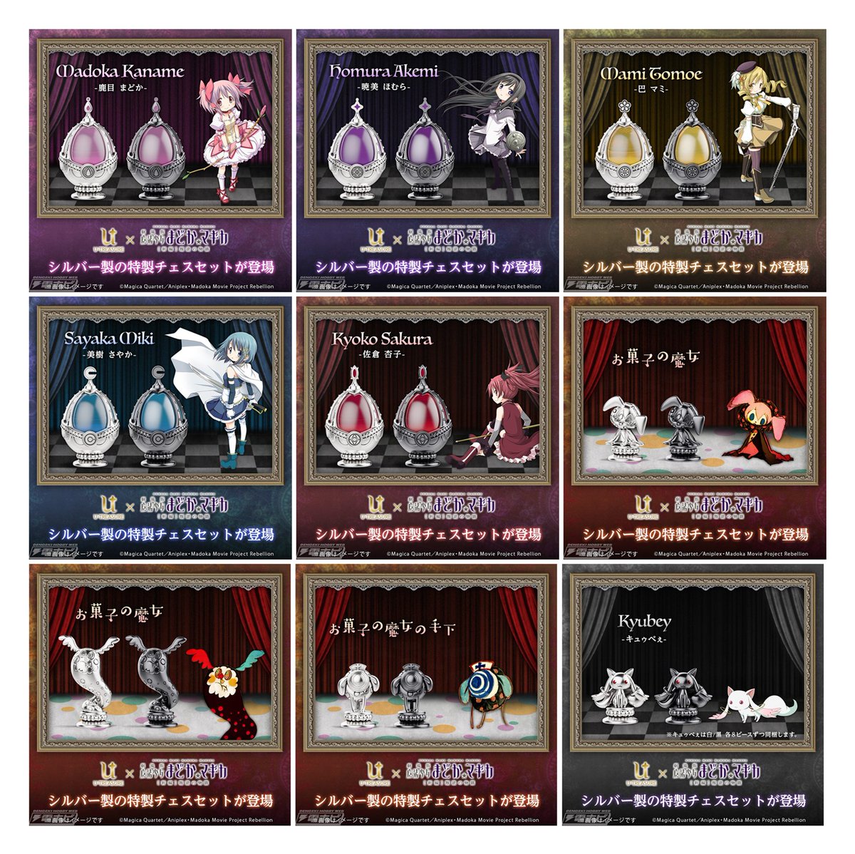 電撃ホビーウェブ on Twitter: "【950RT】お値段418万円（税込）！『劇場版 魔法少女まどか☆マギカ[新編]叛逆の物語』5色のソウルジェムが輝く特製チェスセットが登場 ...