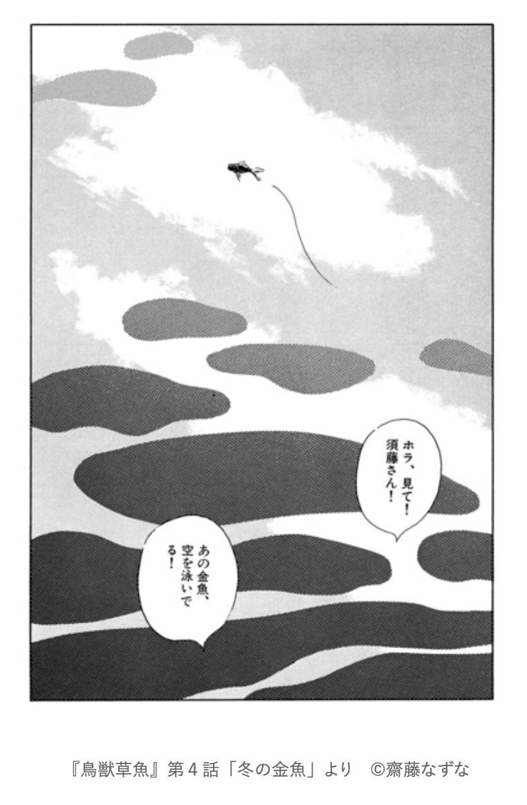 ビッグコミックオリジナル編集部 On Twitter 『ぼっち死の館』齋藤なずな氏の マンバ インタビュー、最終回です!
