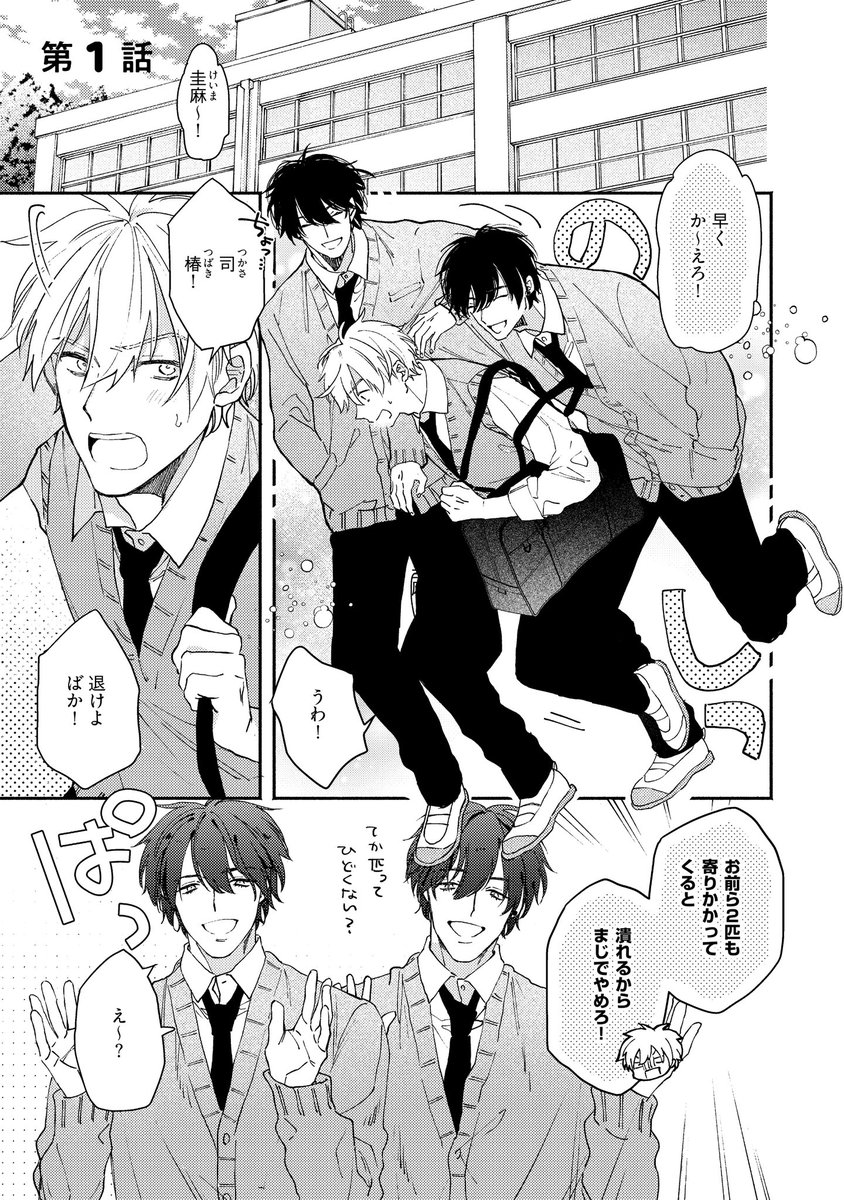 水谷 On Twitter 幼馴染の双子にオ ニーと称してエッチなことをされる話(19) 商業bl 創作bl マンガが読めるハッシュタグ