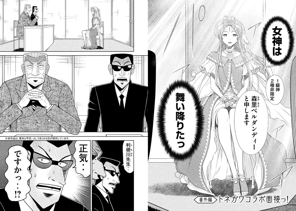 同じ人が描いたとは思えない絵を貼る まあこれでしょうね。反則だけど」よしづきくみち南海トラフ②発売の漫画