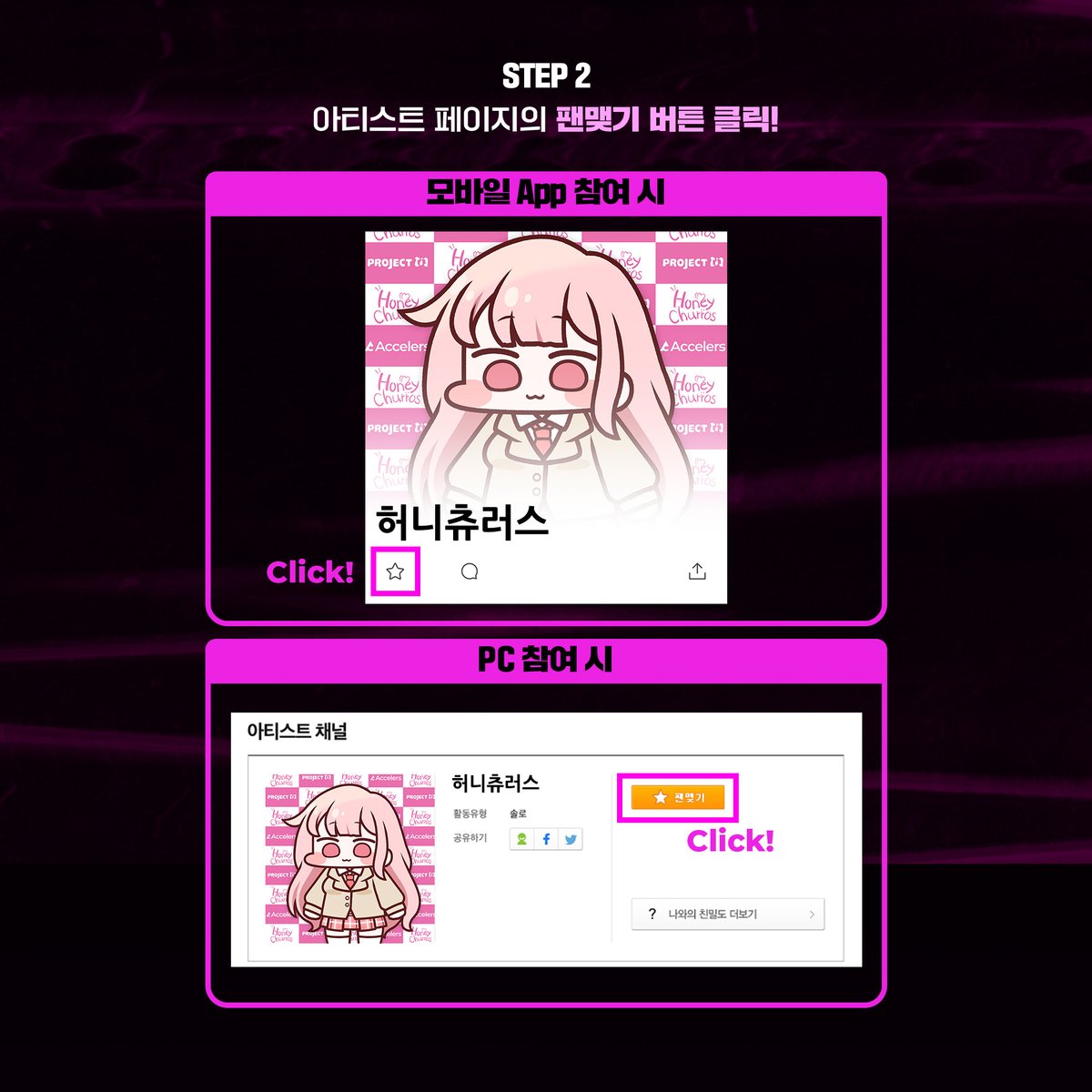 허니츄러스 HoneyChurros on Twitter: "😛 허니츄러스 'Melon 아티스트' OPEN 😛 허츄랑 팬맺기하고 선물 받을 사람? 💝 멜론 : https ...