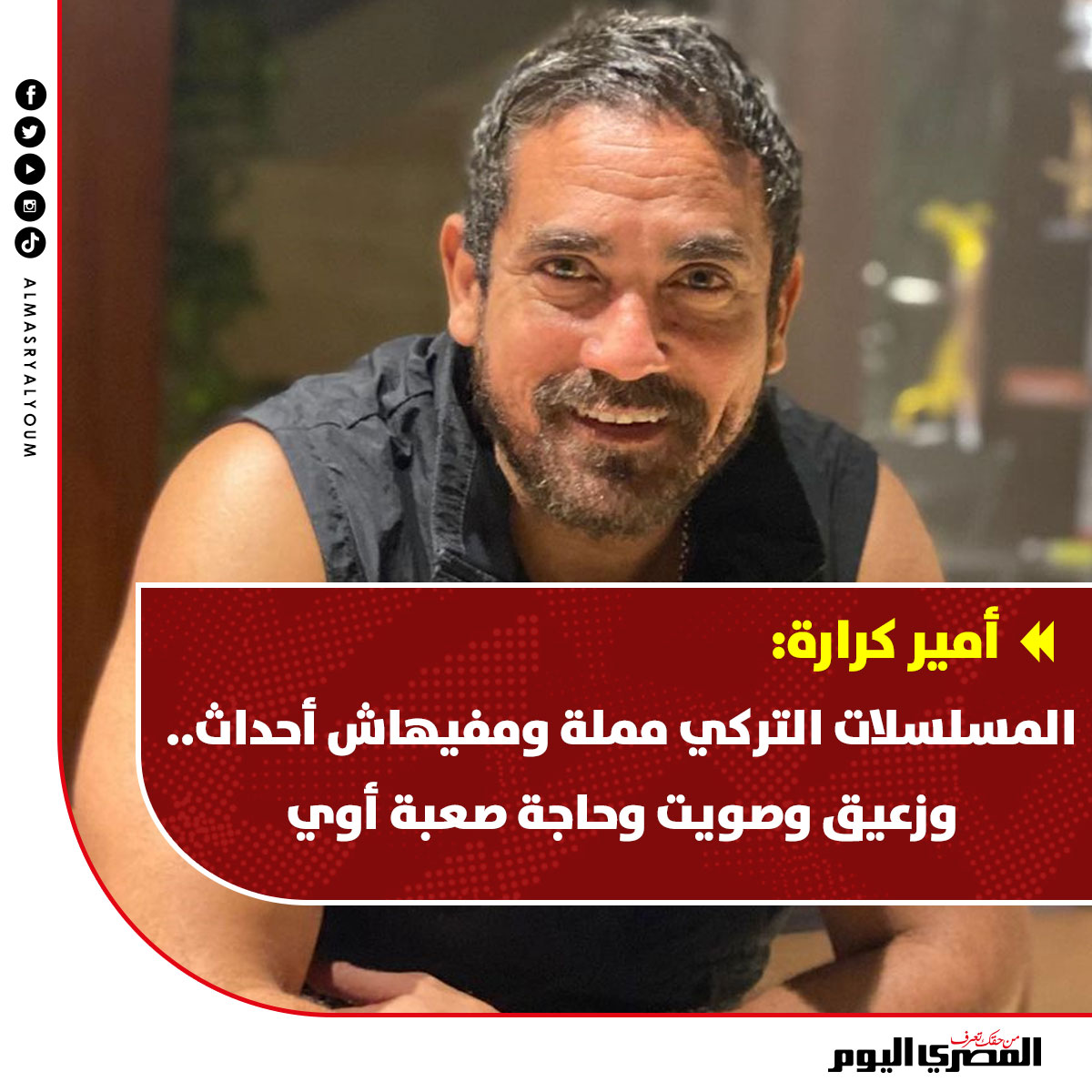 Hussein Mahran on Twitter: "RT @Biicarous: