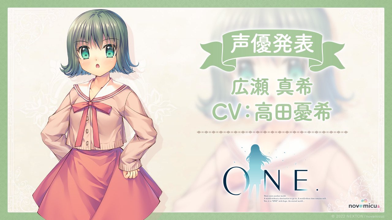 novamicus公式＠「ONE.」12月22日(金) 発売予定 on Twitter: "『ONE.』キャスト発表 第9弾 広瀬 真希 は「高田 憂希（@sunflower930316 ...