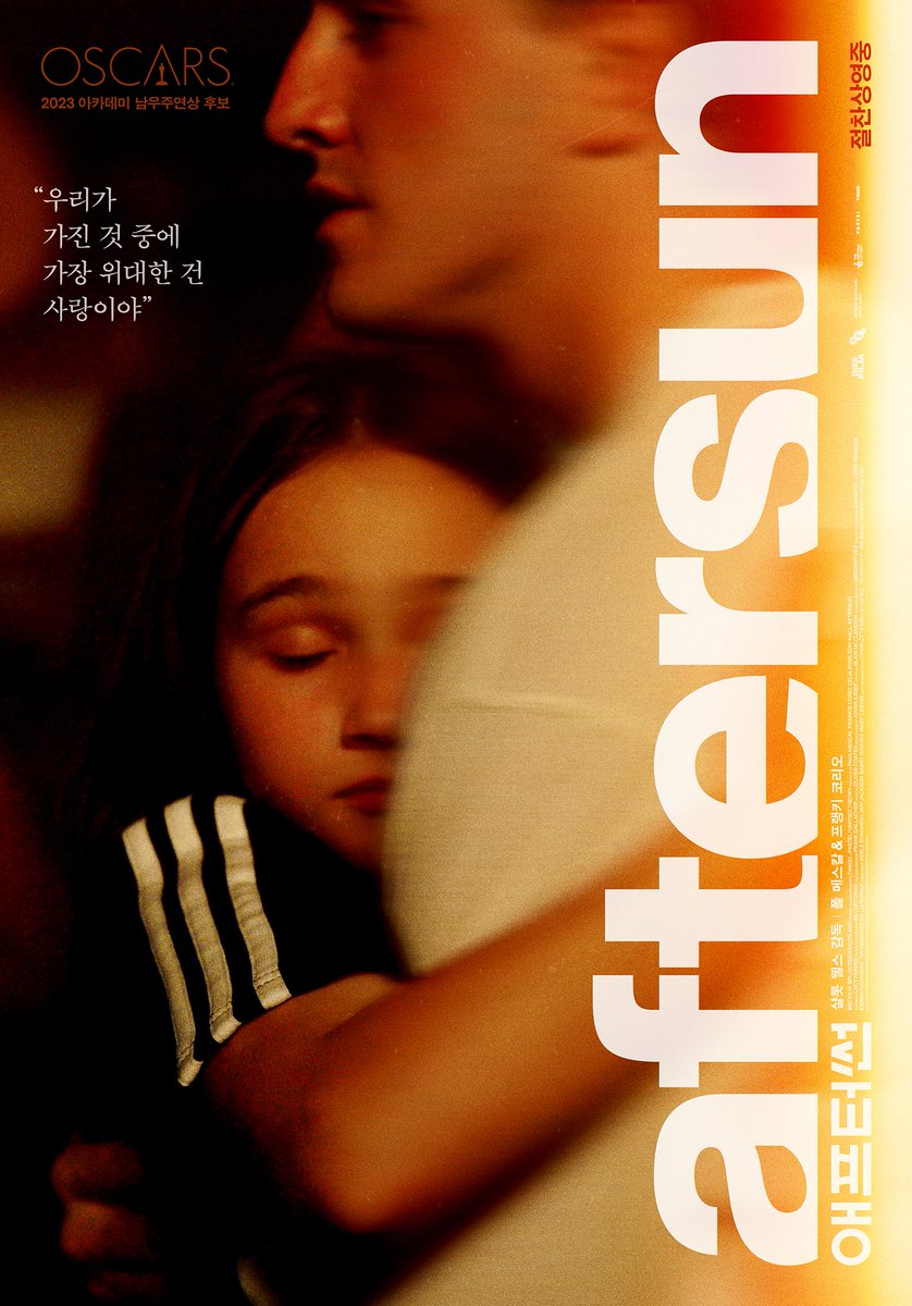 映画『aftersun／アフターサン』公式｜5.26～絶賛公開中🌅 on Twitter: "🔶🔸 【韓国】の配給会社から公開時の ポスターを送ってもらいました 🔸🔶 提供 ...